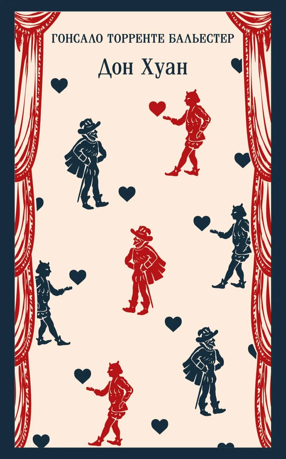 Дон Хуан [Цифровая книга]