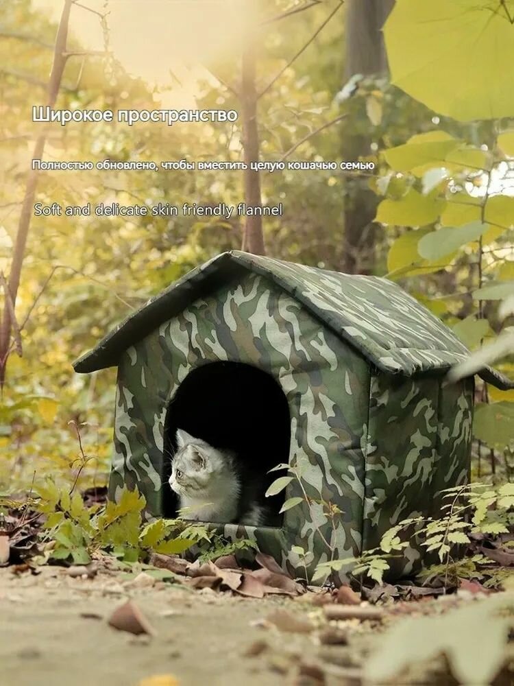 Будка для кошек уличная утепленная зимняя, конура для кошек уличная