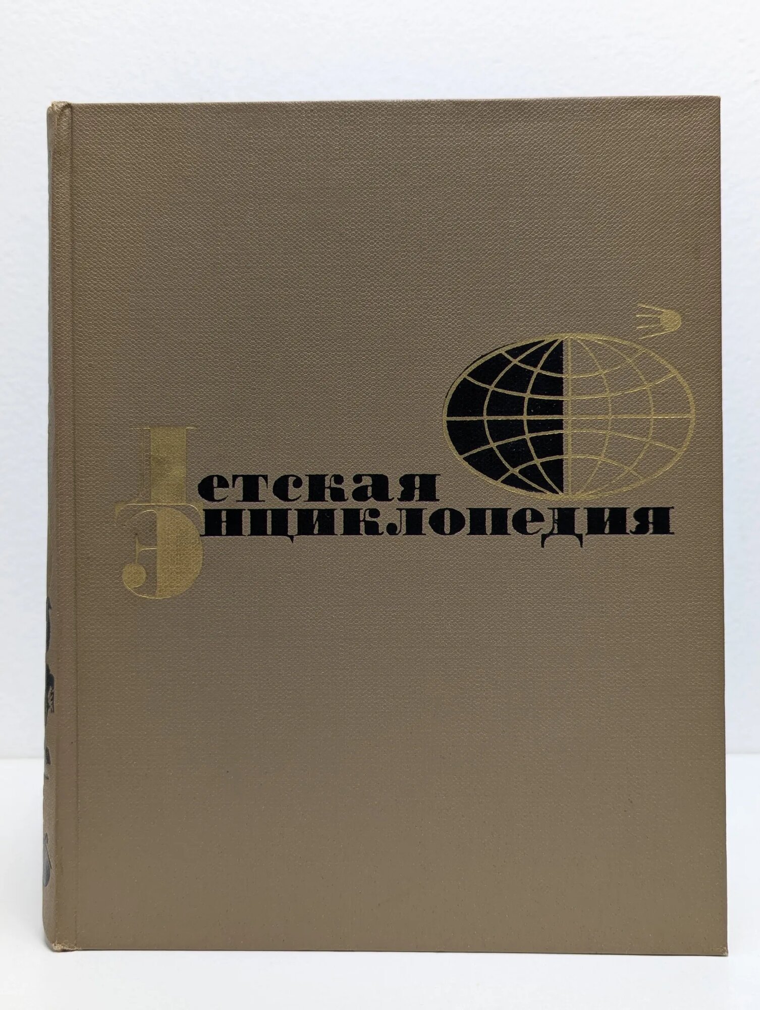 Детская энциклопедия. Том 6. Сельское хозяйство Сборник 1967