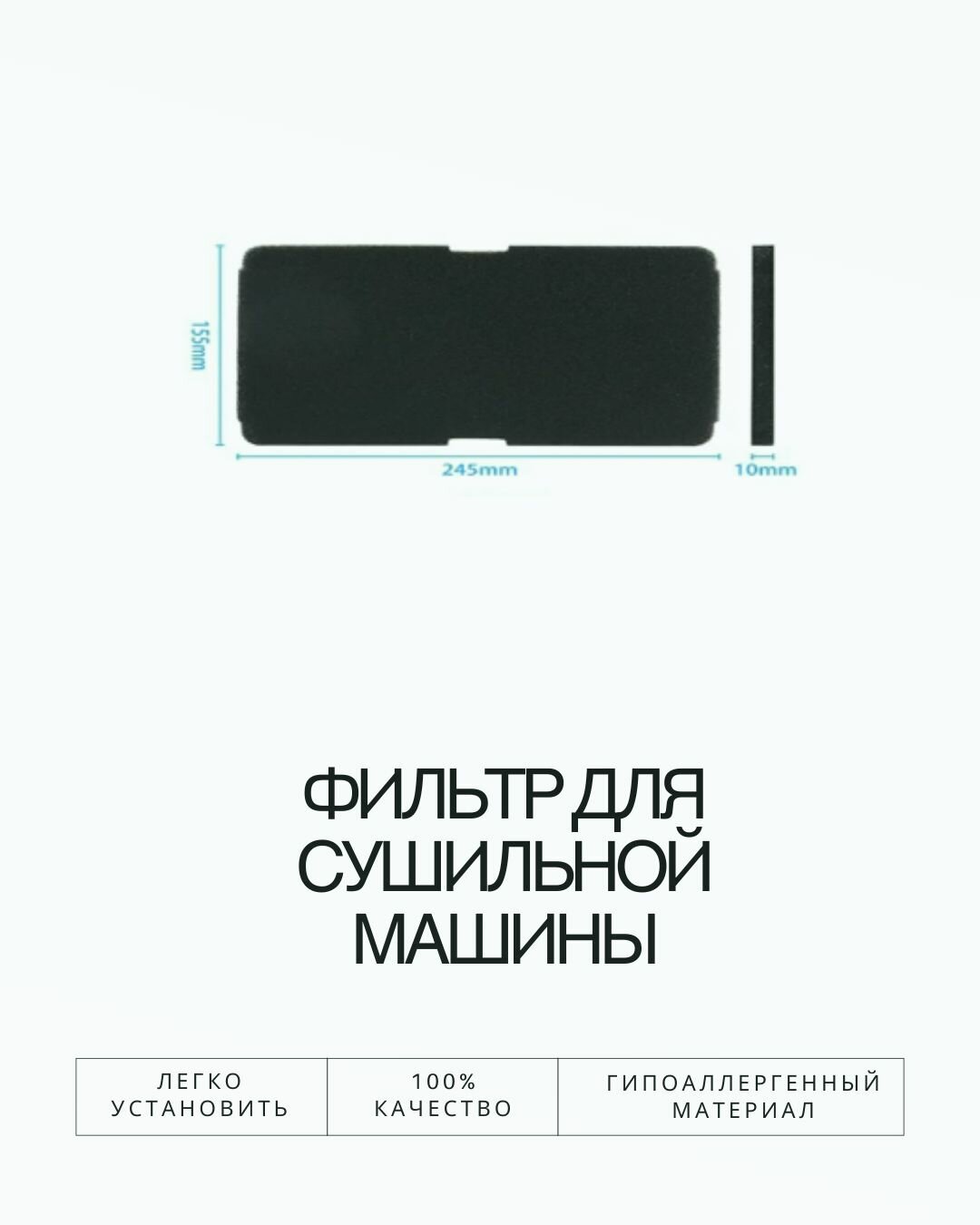 Фильтр для сушильной машины Beko BDP710MG