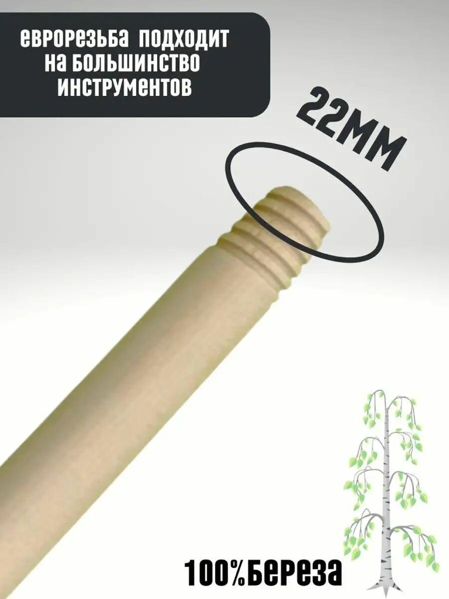 Запчасть для швабры