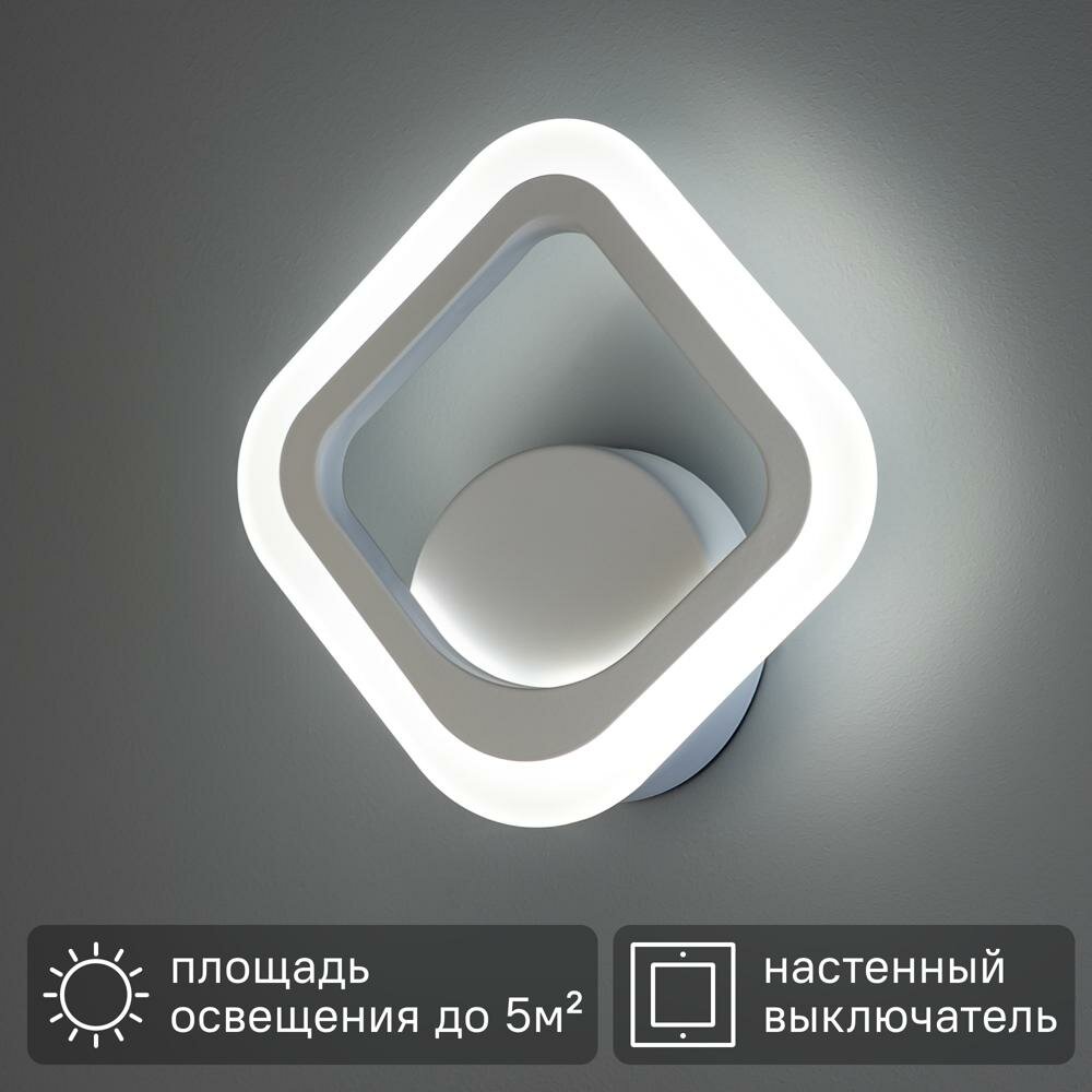 Настенный светильник светодиодный бра Ritter Palermo 52351 2 15 Вт 5 м² изменение оттенков белого света цвет белый