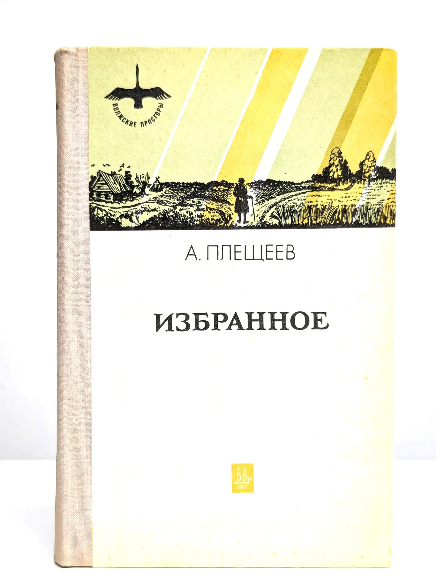 А. Н. Плещеев. Избранное Плещеев Алексей Николаевич 1980
