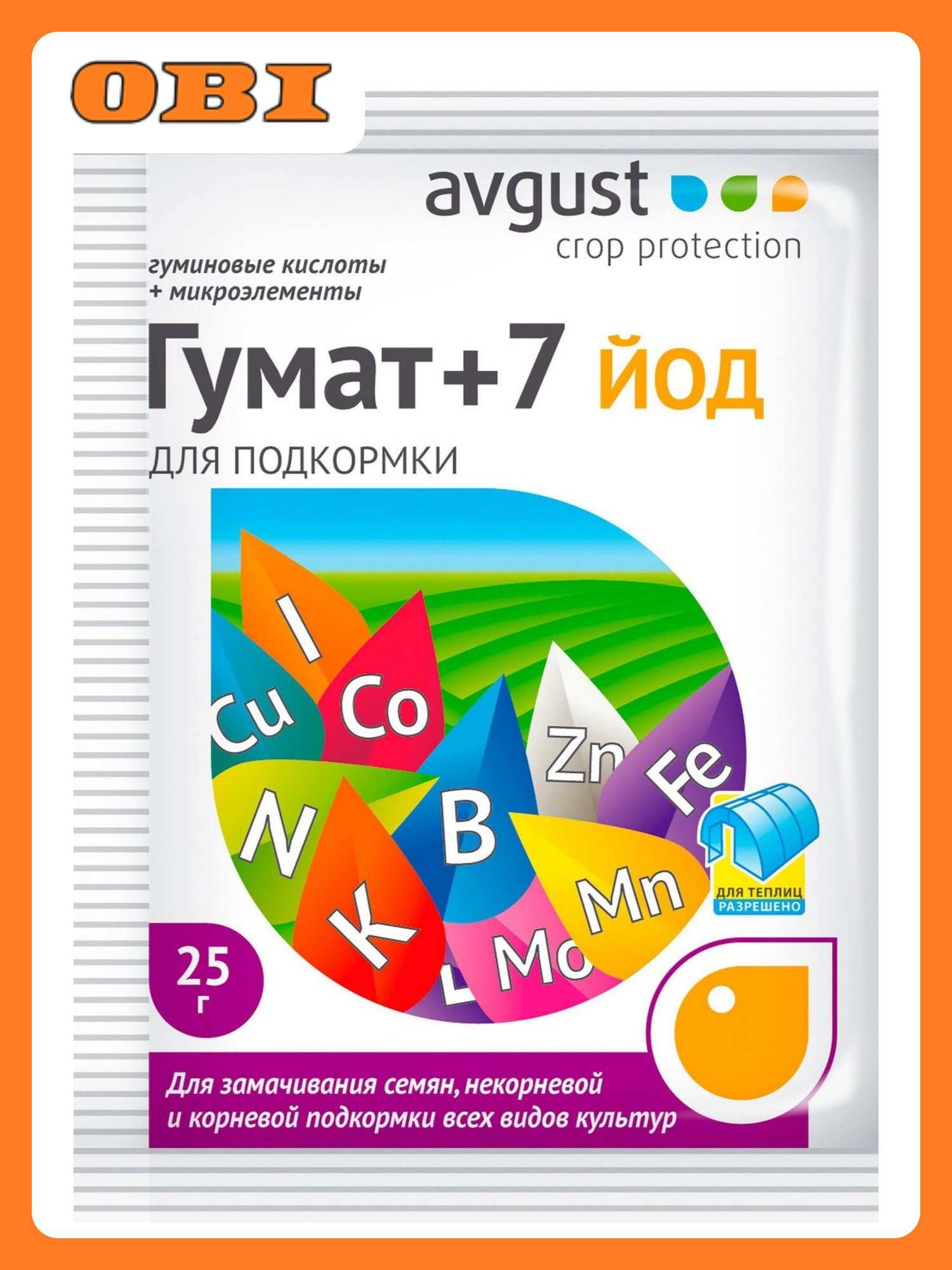 Удобрение комплексное Avgust Гумат+7 Йод универсальное 25 г, форма выпуска порошок