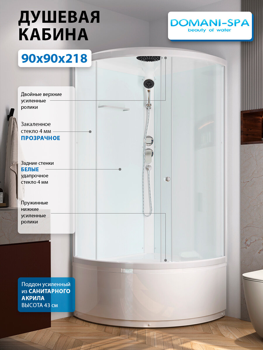 Душевая кабина Simple 99 high, высокий поддон, белые стенки, стекло прозрачное, размер 90х90х218 см