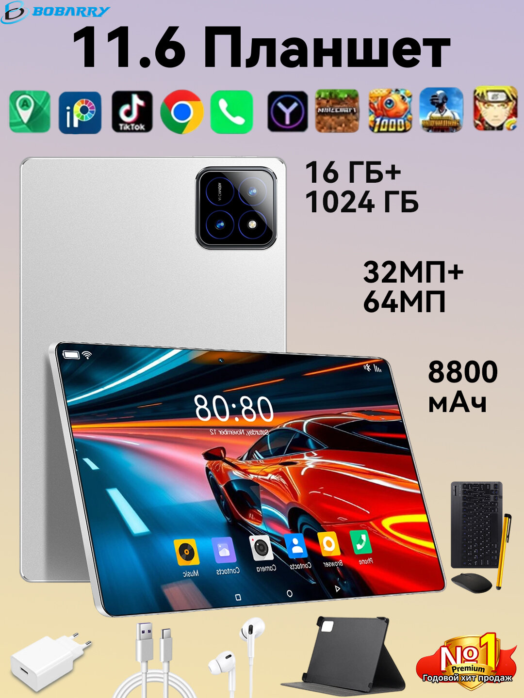 Планшет для учебы Pad7 Pro 16GB+1024GB, 12 ядер, 2.5K 90 Гц, Android 14, в комплекте клавиатура/мышь/стилус