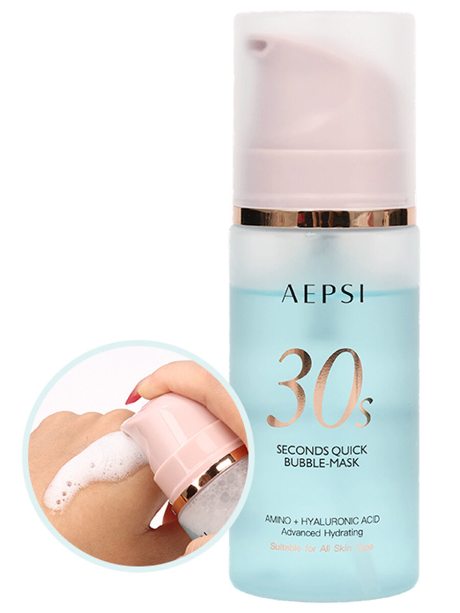 Маска для лица пузырьковая AEPSI 30-секундная Лифтинг эффект 95мл 9213-DG