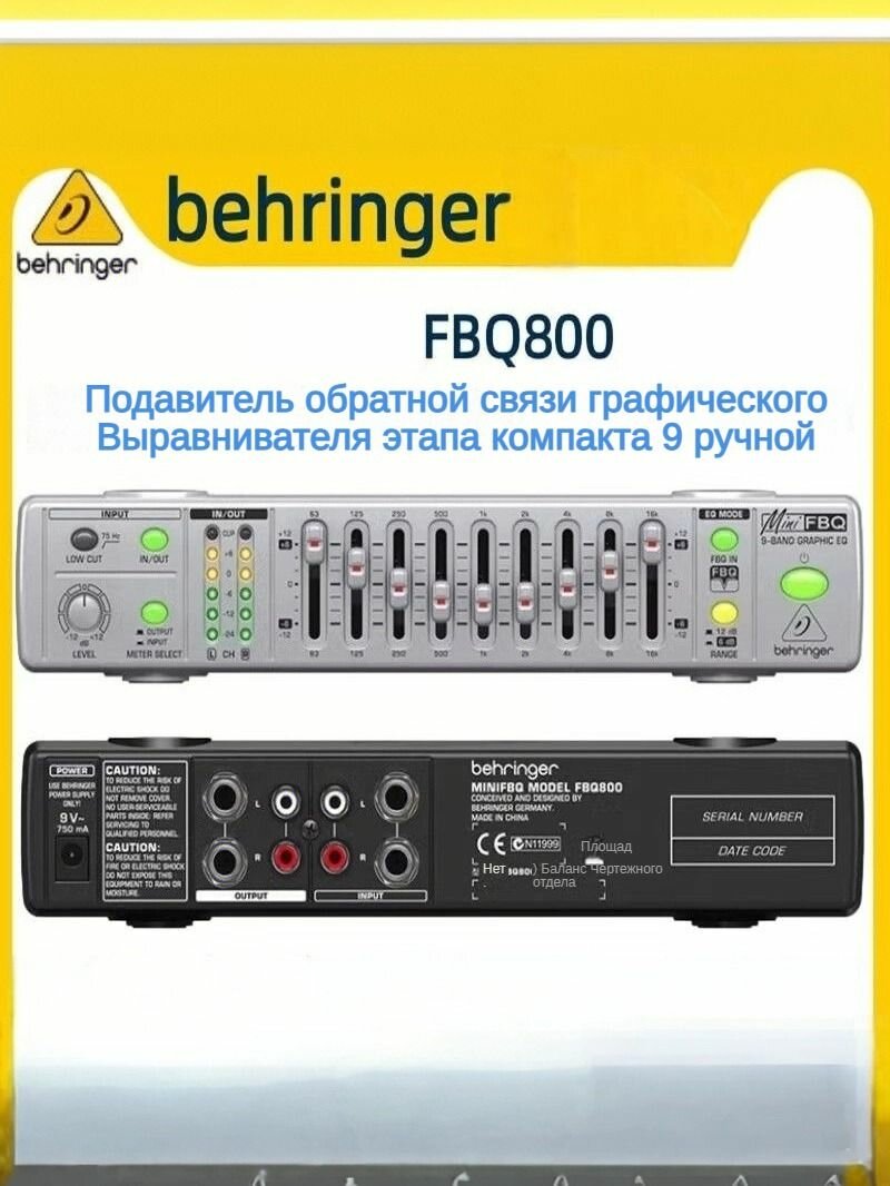 Микшер