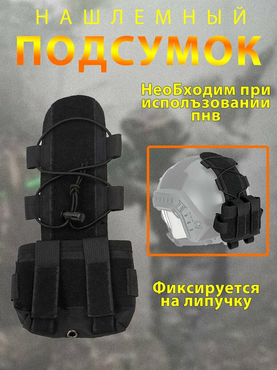 Сумка для хранения аккумулятора Сумка для противовеса шлема,