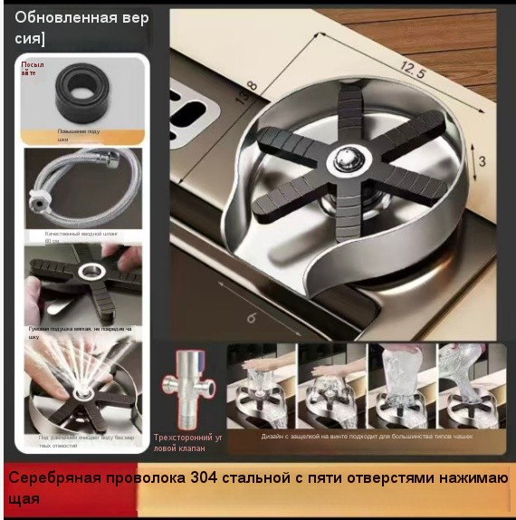 Золотой Ринзер Luanniao5Y-GOLD для стаканов и бокалов/ автоматический кухонный ополаскиватель стаканов и кружек