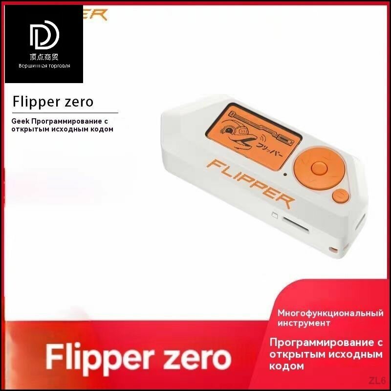 Эксклюзивный микрокомпьютер Flipper Zero GeekOU