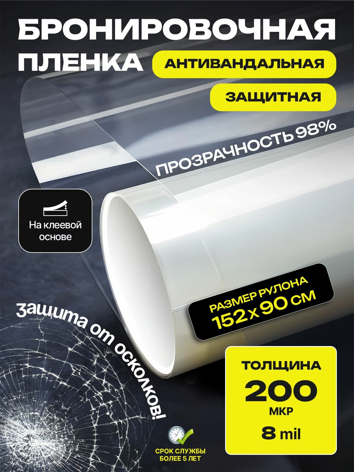 Пленка для окон