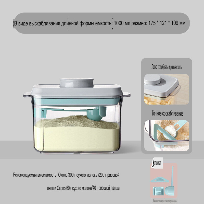 Коробка для упаковки сухого молока влагостойкая коробка для сухого молока прямоугольная прозрачная 1000 мл