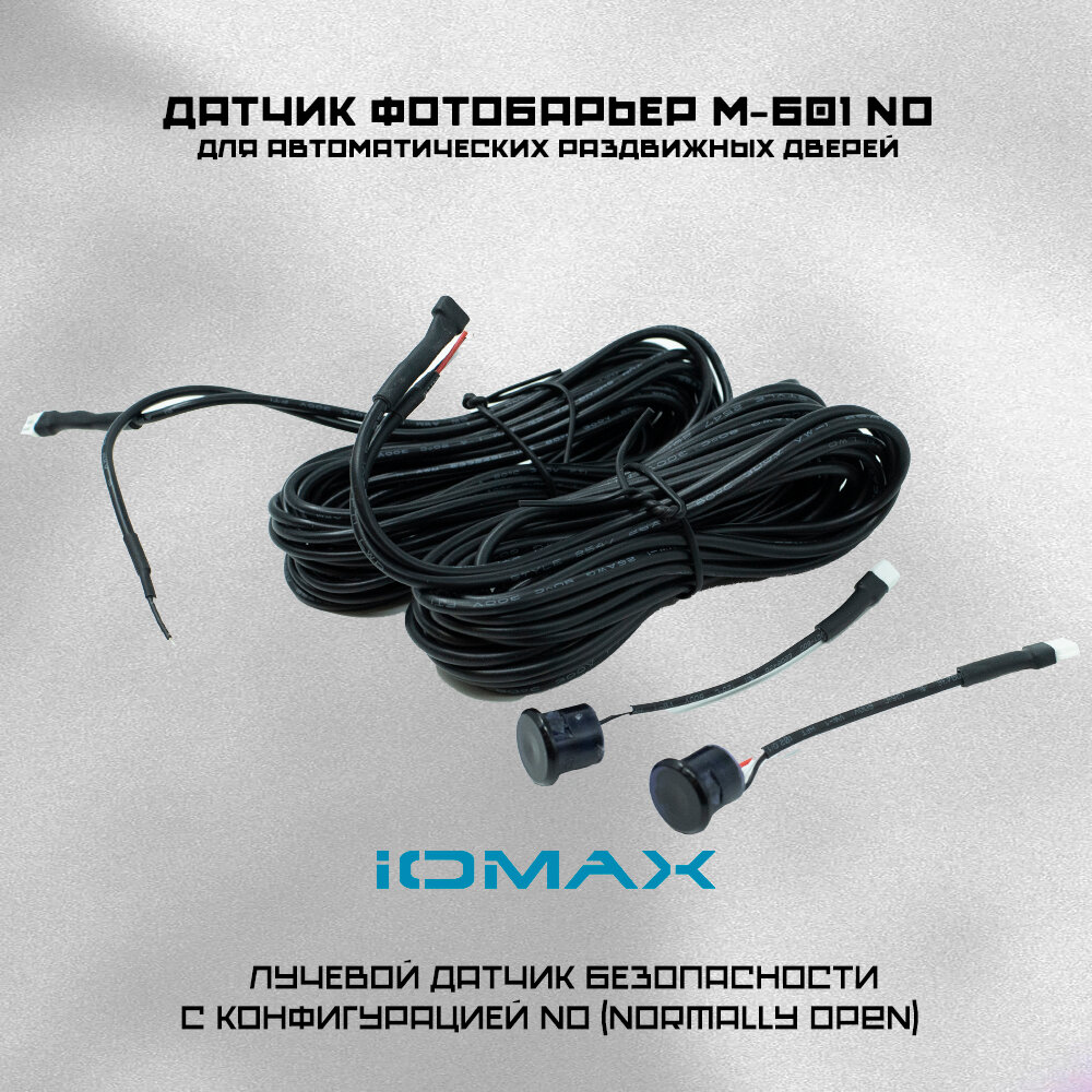 Автоматика для ворот и дверей