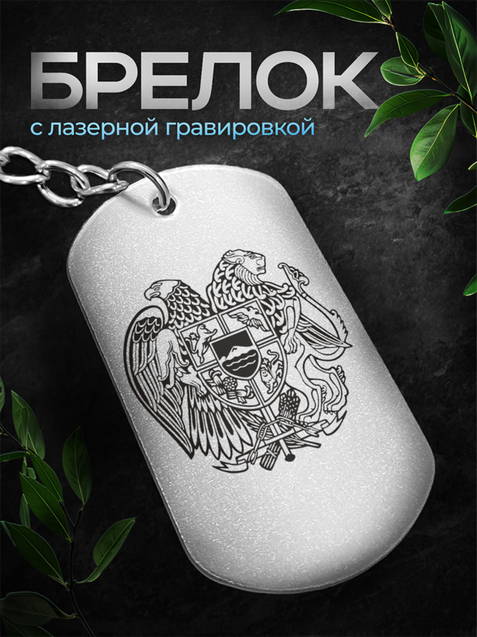 Брелок IREVIVE