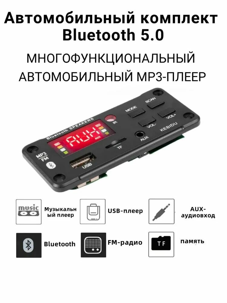 MP3-плеер, черный матовый — фото 1