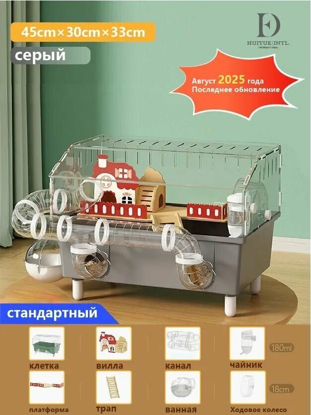 Клетка-хижина для хомяка роскошная вилла с туннелем, мелкими видами мышей, мышами и хомячками