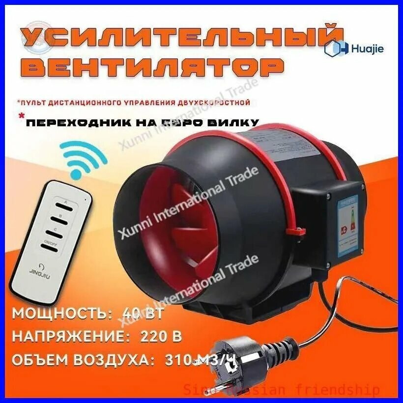 Xiaomi YouPin Канальный вентилятор 100 мм с пультом ДУ и регулировкой скорости для тихой вытяжки на кухне, в ванной и офисе