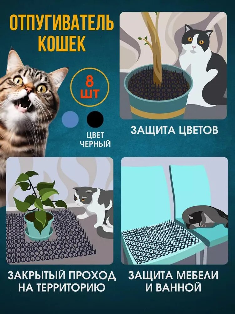 Антигадин защита цветов от кошек, отпугиватель от собак и птиц для цветов