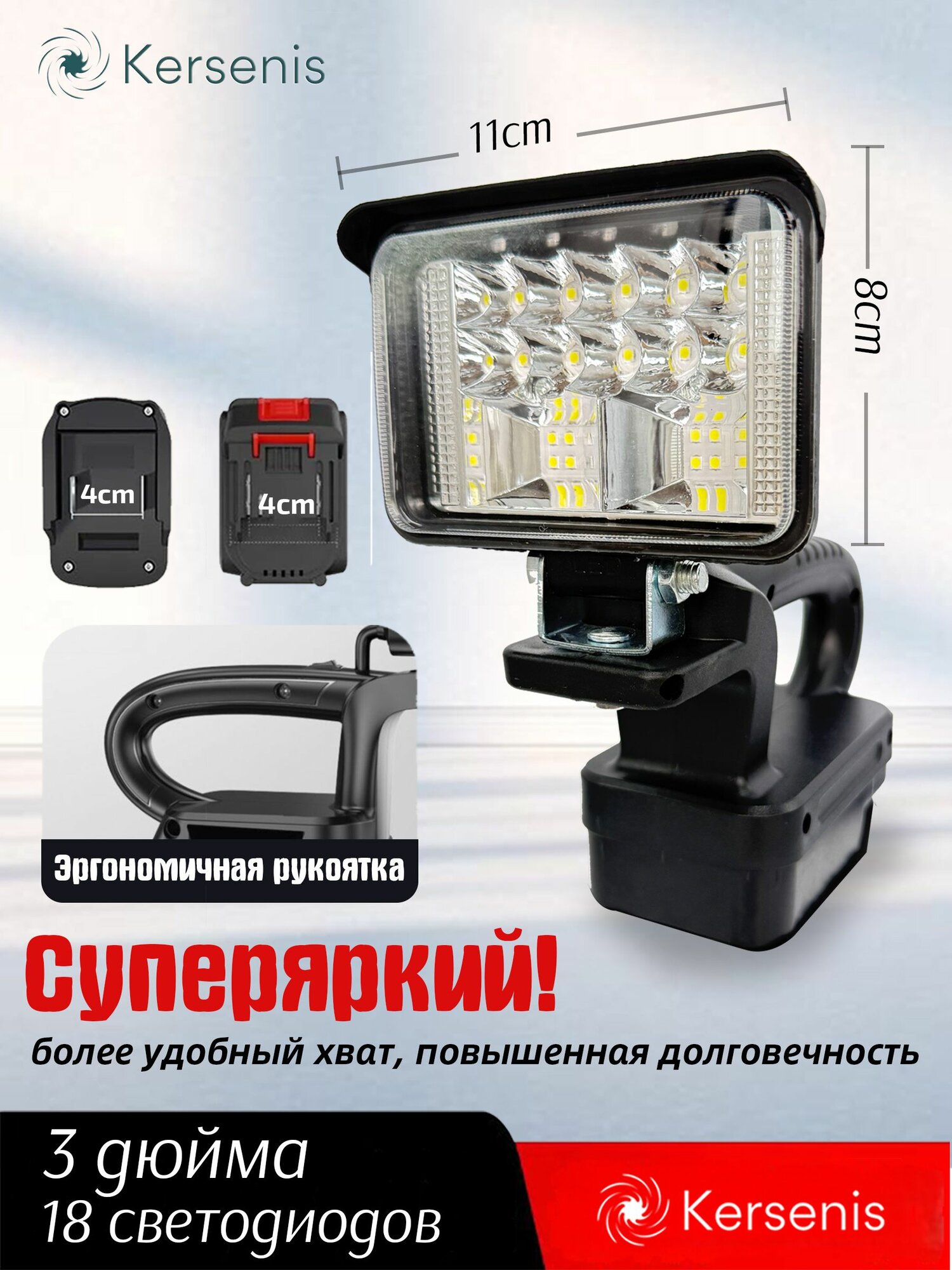 Фонарь-прожектор светодиодный аккумуляторный 18-21В, без АКБ и ЗУ (MCDEB-18V) Световой поток,2800 Лм. светодиодный прожектор аккумуляторный фонарь 18В