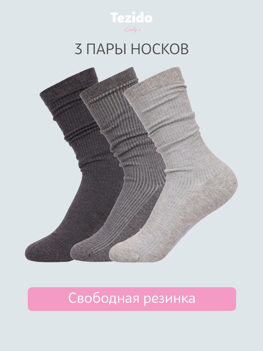 Носки базовая, комплект