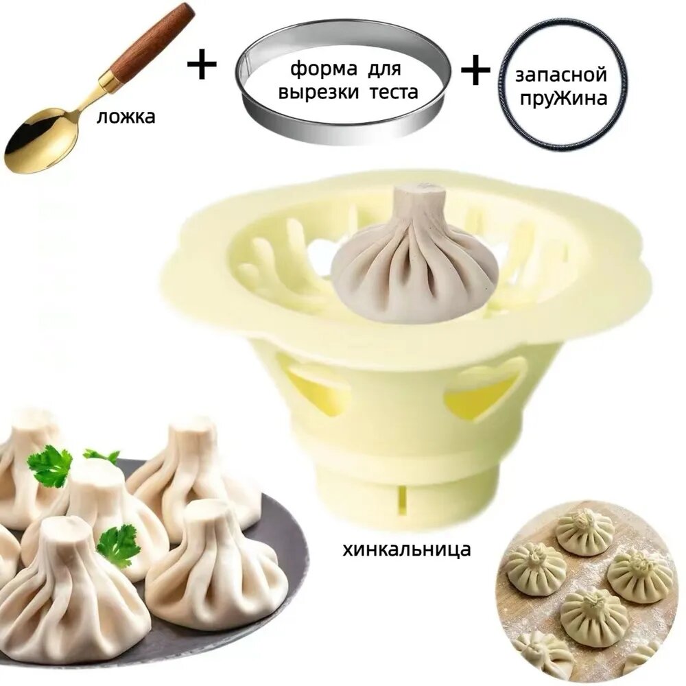 Форма для пельменей 3 шт, длина16.7 см