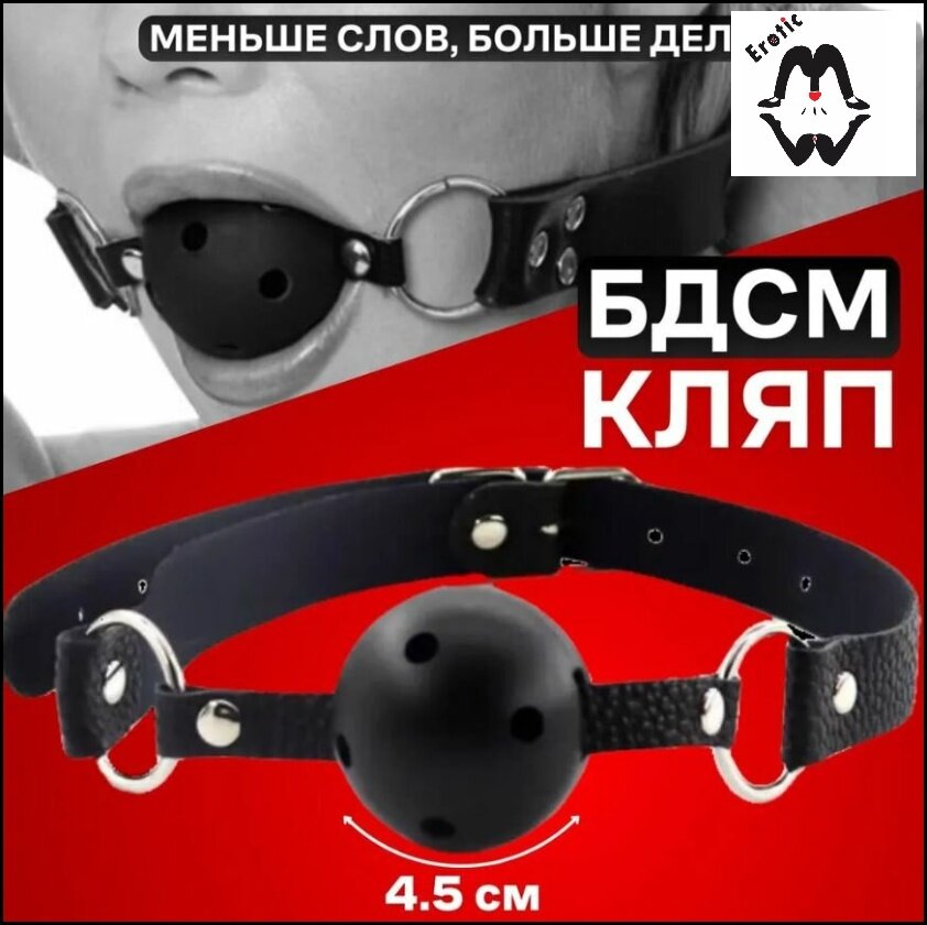 Эксклюзивный кляп для ролевых игр в черном цветеСекс-игрушки для взрослых