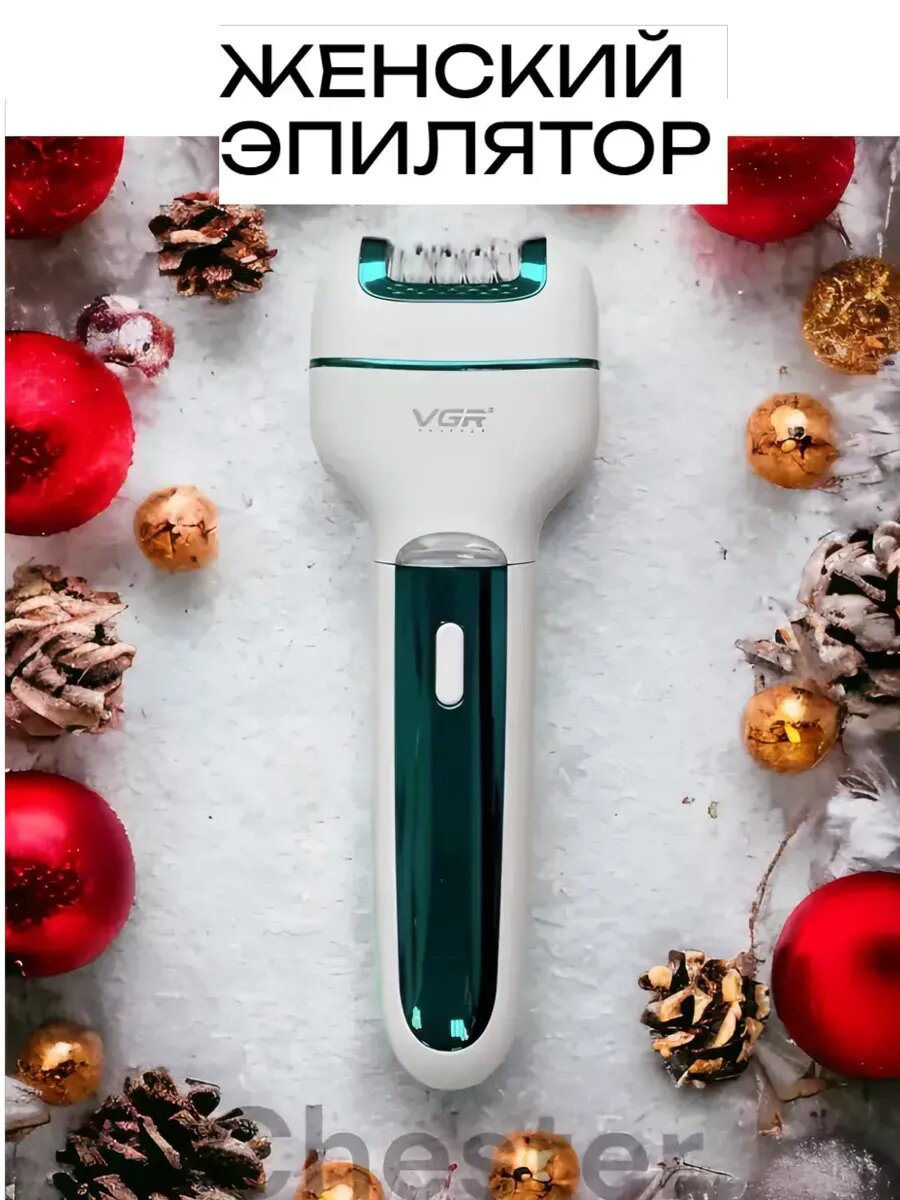 Эпилятор женский электрический для бикини ног лица депилятор