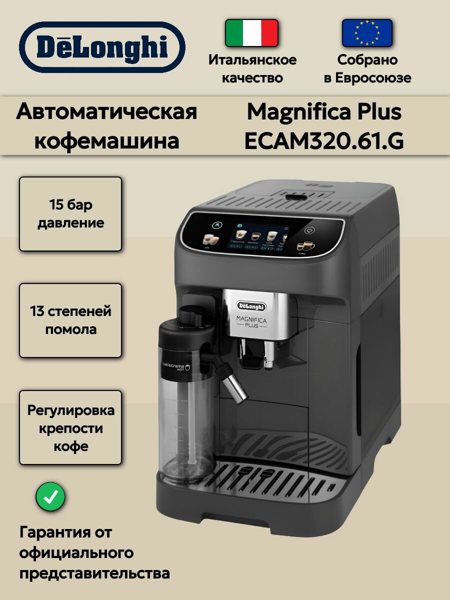 DeLonghi Автоматическая кофемашина ECAM 220.22 GB, черный, серый металлик