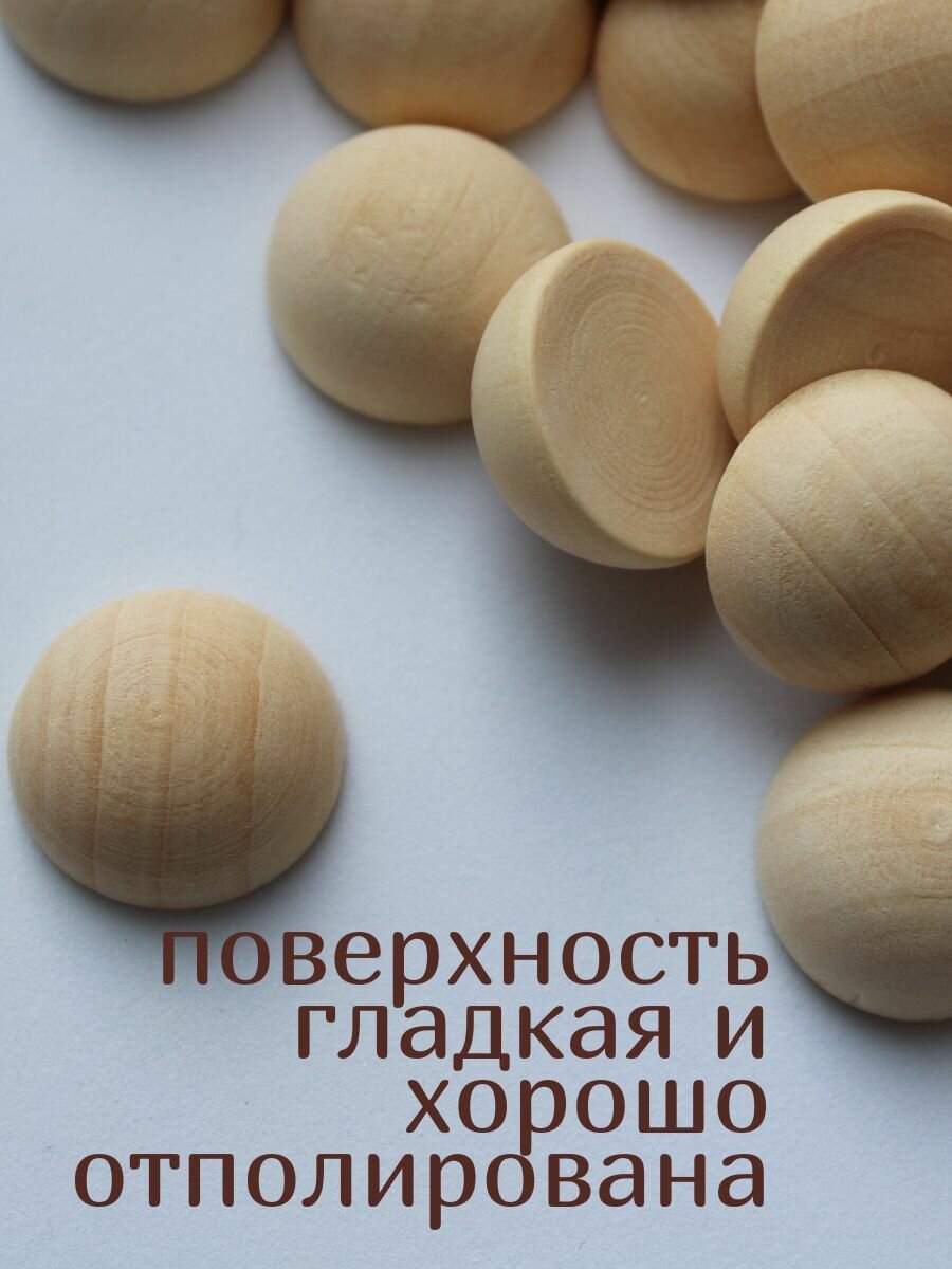 Полубусины деревянные 100 шт. диаметр 1,5 см - декоративные полусферы для творчества — фото 1