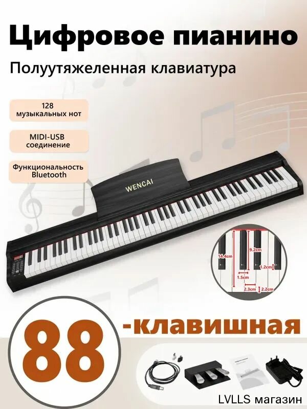 Цифровое фортепиано