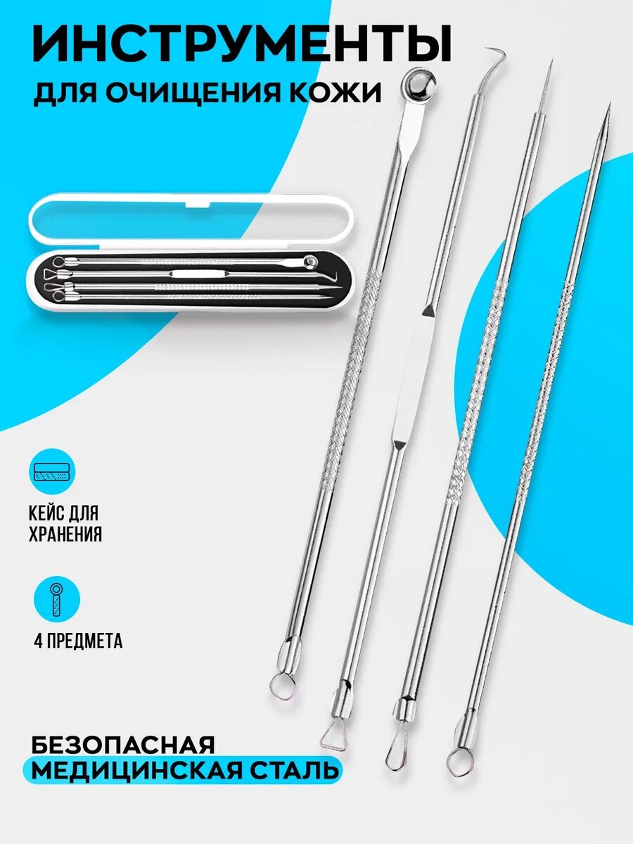Набор для ухода за лицом, инструмент для чистки лица от прыщей, от черных точек, ложка уно