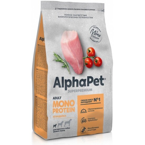 Корм сухой Alphapet Superpremium MONOPROTEIN полнорационный с индейкой, для взрослых собак мелких пород, 7,5 кг