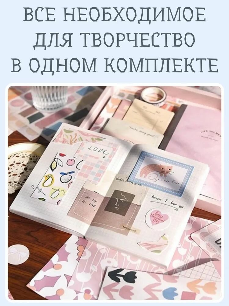 Набор для скрапбукинга — фото 1
