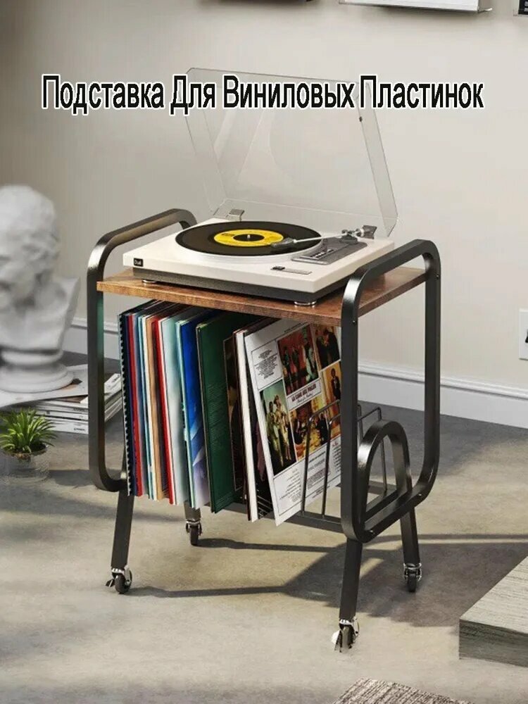Подставка под проигрыватель винила, тумба для аудиотехники/Можно хранить в двух слоях, 48X35X65CM