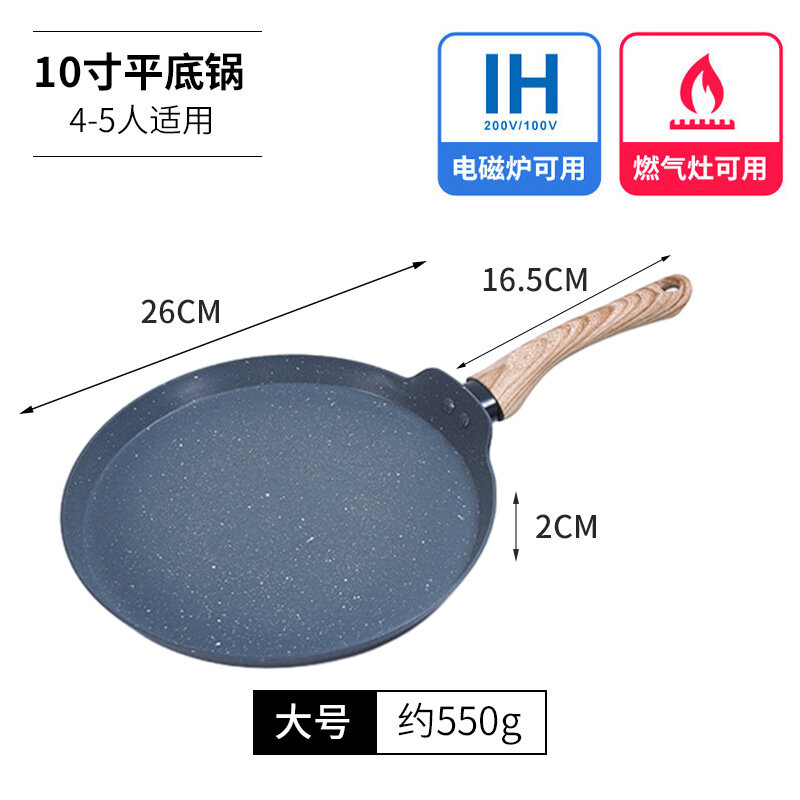 Сковорода для японских блинов, антипригарная сковорода, универсальная маленькая сковорода для дома, сковорода для газовой плиты, плоская сковорода из камня маифан