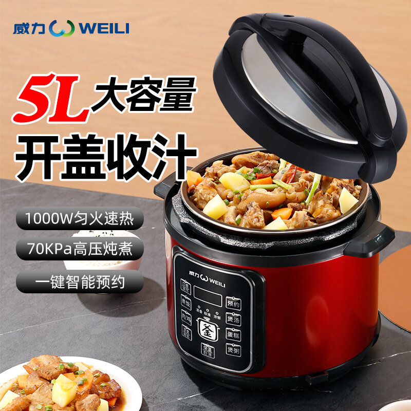 Полностью автоматическая электрическая скороварка для домашнего использования, умная многофункциональная скороварка, рисоварка большой емкости с функцией отложенного старта