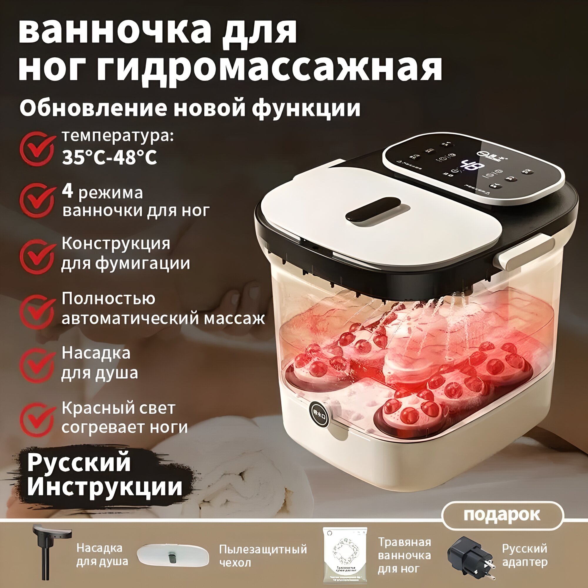 Ванночка для ног Comebuy, гидромассажная, 4 режима, пылезащитный чехол, русский штекерный адаптер