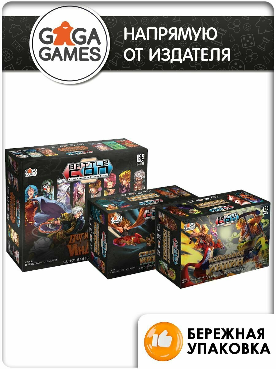 Настольная игра BattleCON: Полный Комплект для опытных игроков, БаттлКОН