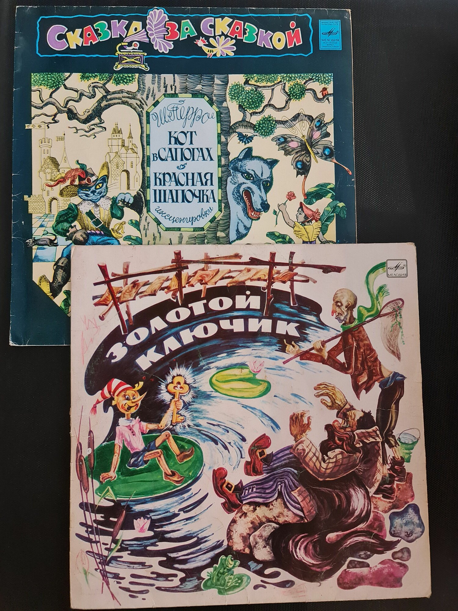 Комплект из 2-х детских пластинок 2LP 12" Сказки Золотой ключик (Буратино), Кот в Сапогах, Красная Шапочка (VG/VG+)