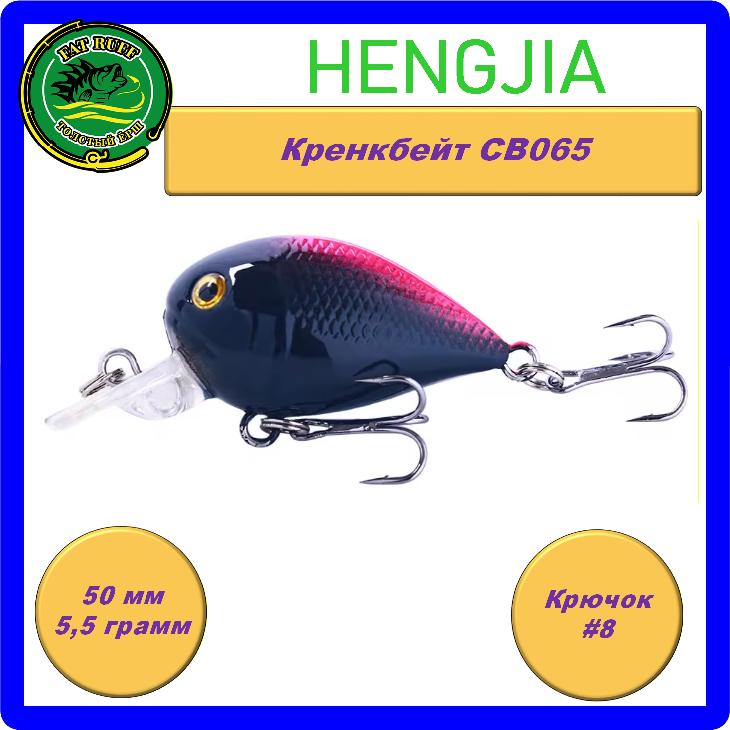Кренкбейт HENGJIA CB065