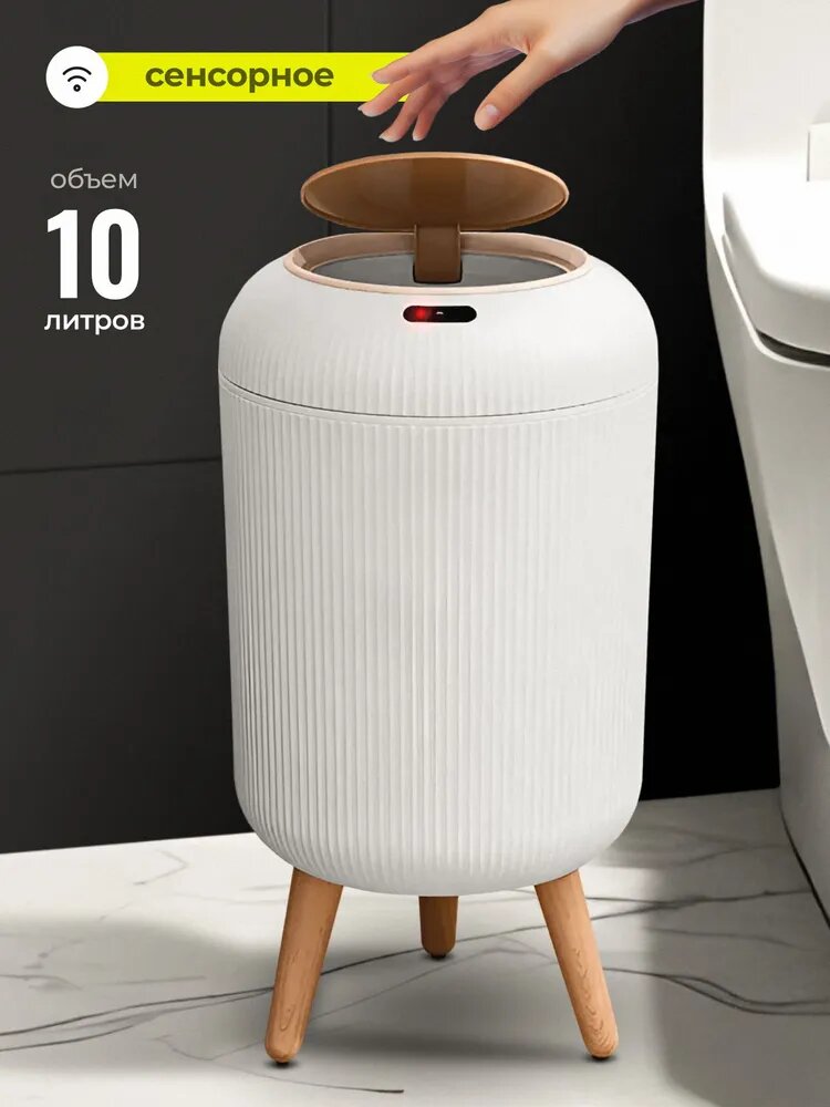 FEIDASH Мусорный бак vdr, 10 л, 1 шт