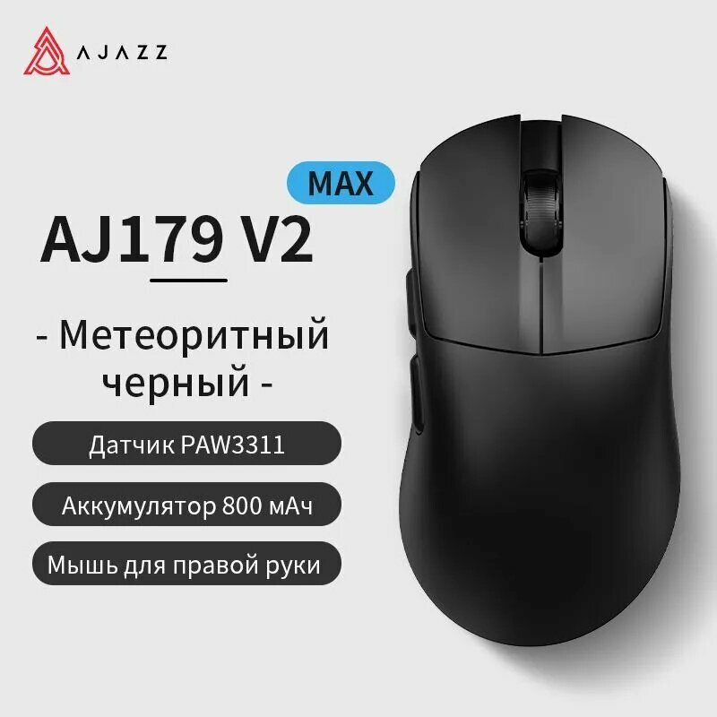 Ajazz Игровая мышь беспроводная AJ179 V2 MAX, перламутровый, прозрачный
