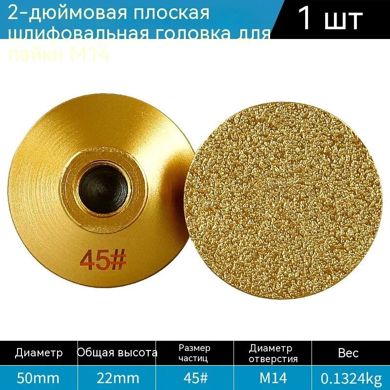 Диск алмазный 50 x 22 x 14; P46