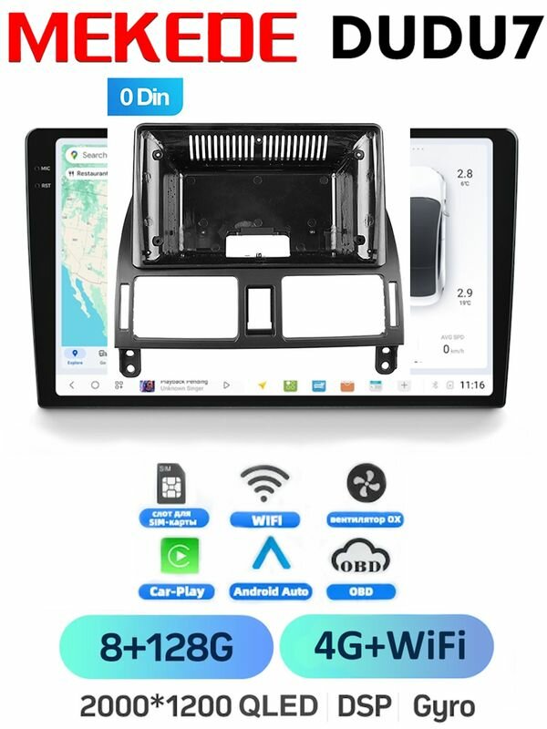 Магнитола Mekede DUDU7 8/128 Gb для Toyota Avensis T250 0Din 2003-2009 carpay Android