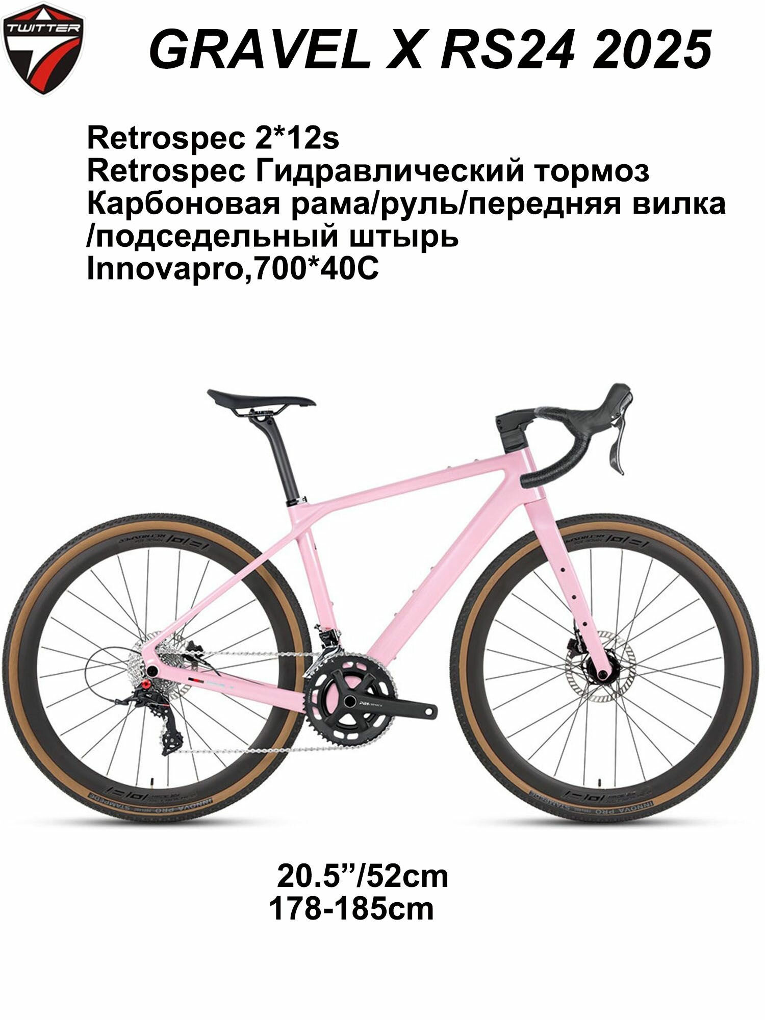 Карбоновый гравийный дорожный велосипед TWITTER gravel X
