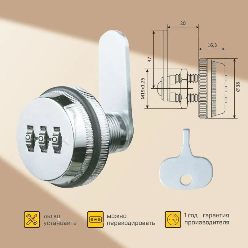 Замок кодовый мебельный или для почтовых ящиков Стандарт ЗМК 090-20ММ1