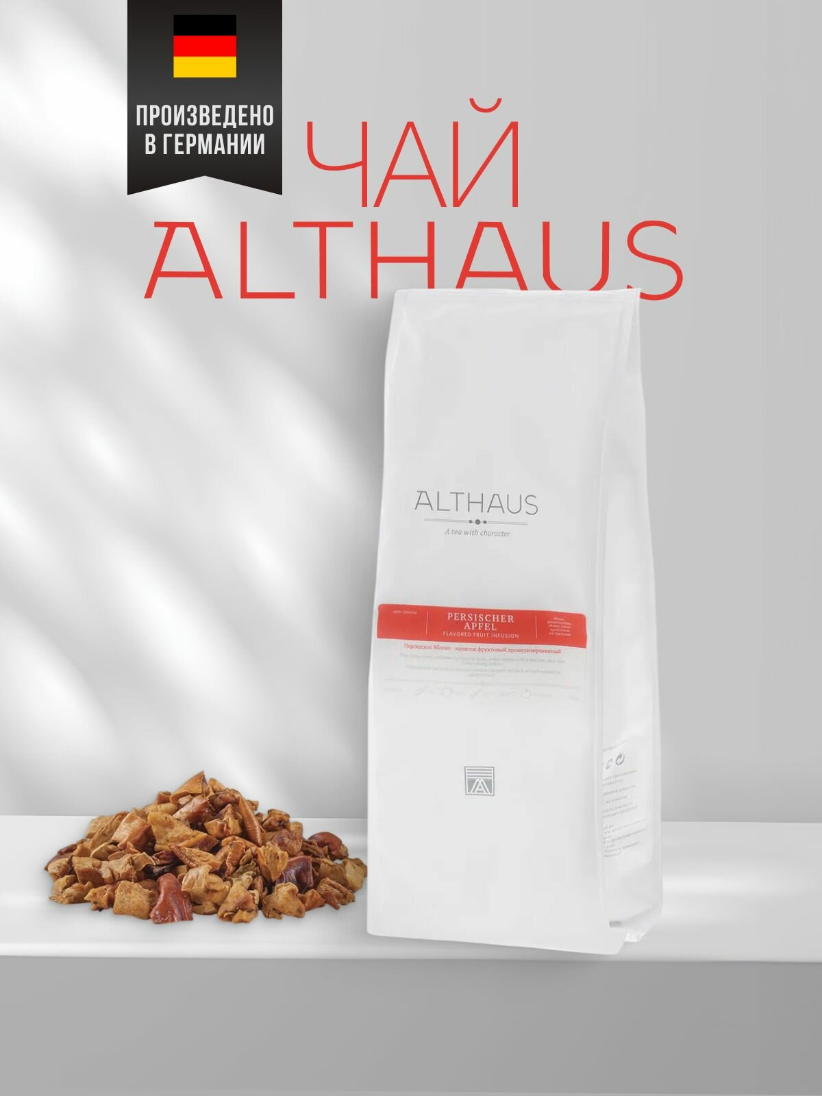 Фруктовый Althaus Persischer Apfel листовой чайный напиток, 250 г