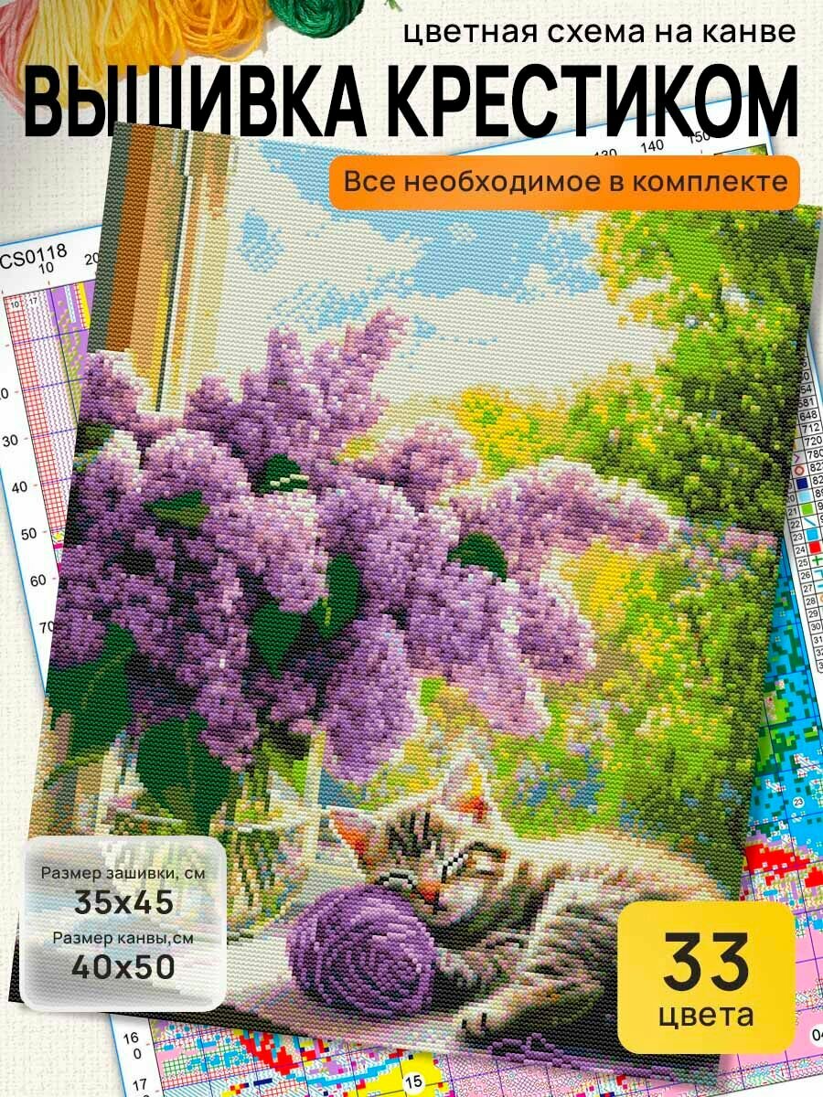 Набор для вышивания