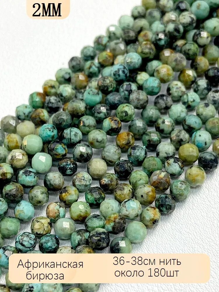 3 мм Африканская бирюза зеленый небольшой размер натуральный камень граненые бусины
